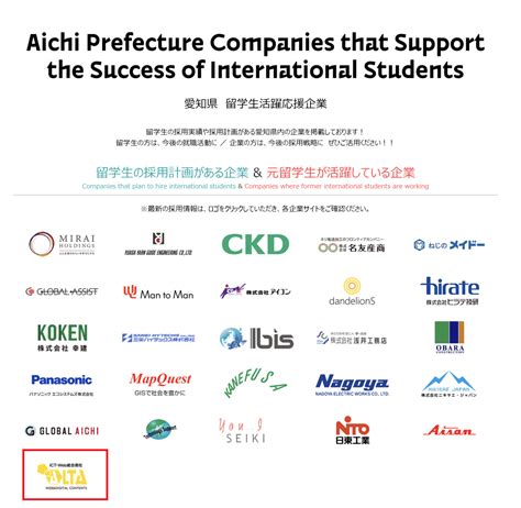 「aichi Value」ホームページにて弊社ロゴが愛知県「留学生活躍応援企業」として掲載されました 名古屋のict・web総合商社
