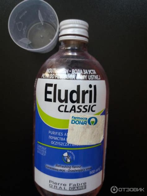 Отзыв о Раствор для полости рта Pierre Fabre Элюдрил Обезболивает и помогает при гингивите