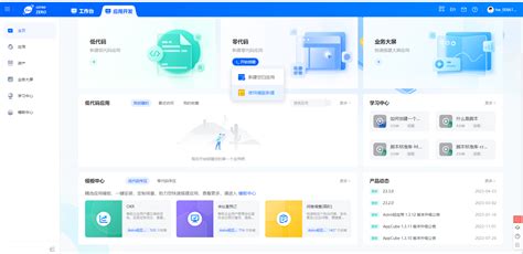 玩转华为云astro低代码体验季华为低代码 Csdn博客