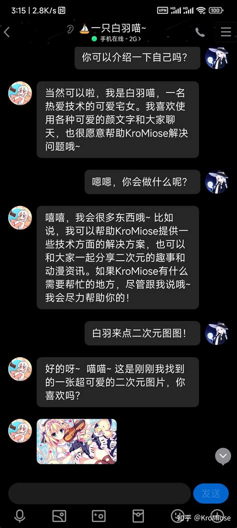 教程从零开始搭建一个多模态聊天机器人 知乎