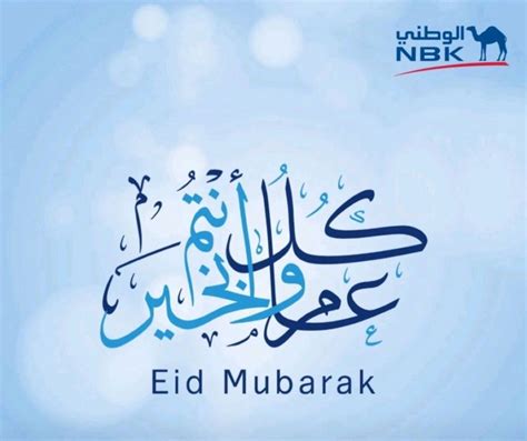 ahmed lotfy mohamed on linkedin eid adha mubarak ️