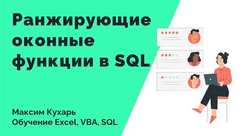Sql