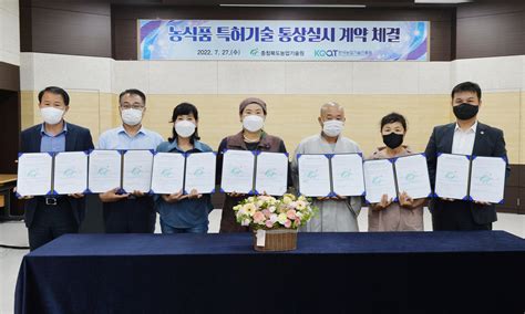 충청북도농업기술원 보도자료 충북농기원 발효식품 특허기술 4건 산업화 나선다 충북농업기술원원장