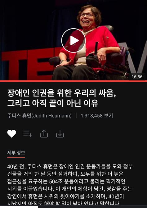 하이드 On Twitter Day 2 안녕 우주 재미있었고 테드 요약은 주디스 휴먼 강연으로 했다 벽에 부딪힐때마다