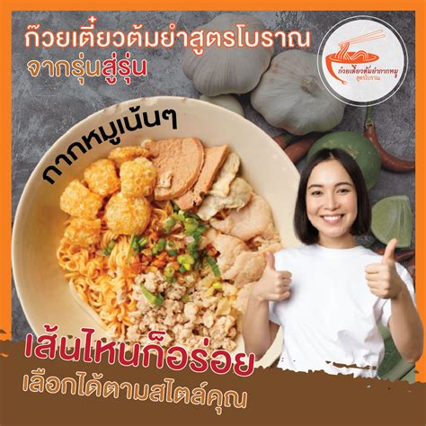 🍜เส้นไหนก็อร่อย เลือกได้ตามสไตส์คุณ🍜 🌶🍋ก๋วยเตี๋ยวต้มยำกากหมูสูตรโบราณ🌶🍋