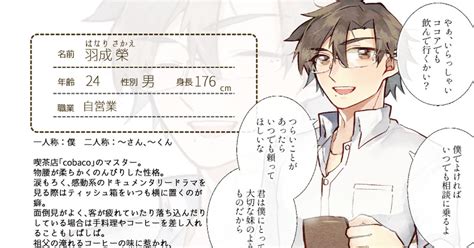 初チル】 【初チル】羽成 榮【おとな】 つづのイラスト Pixiv