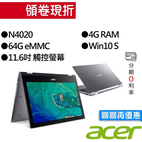 Acer宏碁 Sp111 33 C8cb N4020 116吋 觸控 翻轉筆電 蝦皮購物