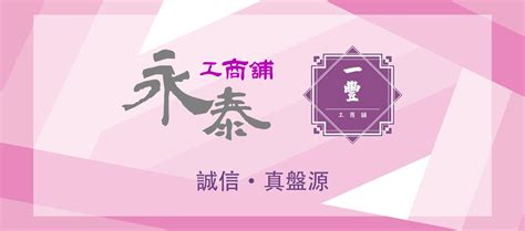中滙地產代理工商舖有限公司 荔枝角 安泰工業大廈 出租 建築面積 456呎，出租價💰 8000 全包 高樓底，開陽