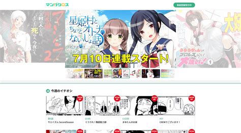 無料でチャンピオンのイチオシマンガが読める秋田書店の新webマンガサイト「マンガクロス」 Gigazine
