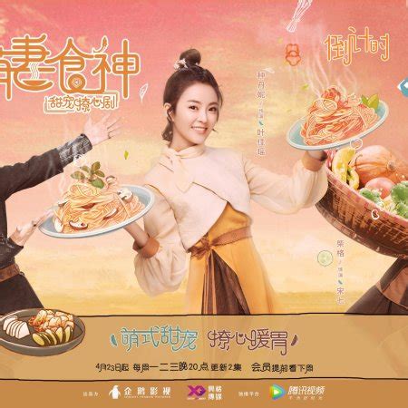 Cinderella Chef 2018 Photos MyDramaList