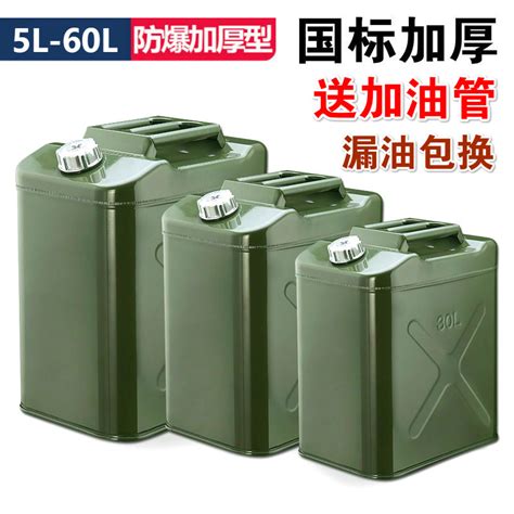 汽油专用桶加厚汽油桶30升20升10升5l柴油桶铁加油罐汽车摩托车备 虎窝淘
