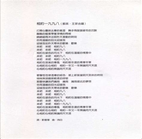那英 相约一九九八 1998 HiRes 64