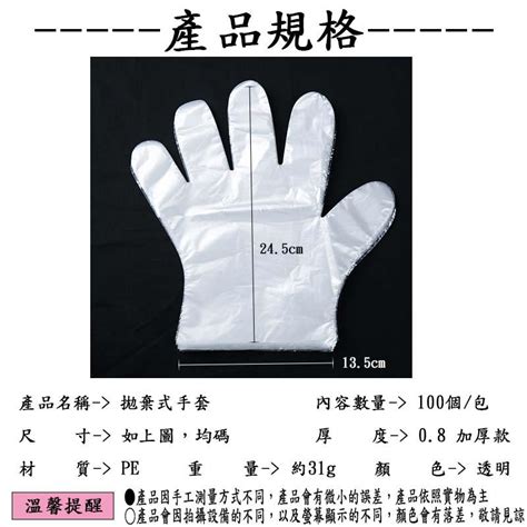 『台灣公司貨👑』拋棄式加厚手套【腸腸的居家生活】『免運』透明 塑膠手套 手扒雞手套 Pe手套 衛生手套 美容 染髮 腸腸的居家生活