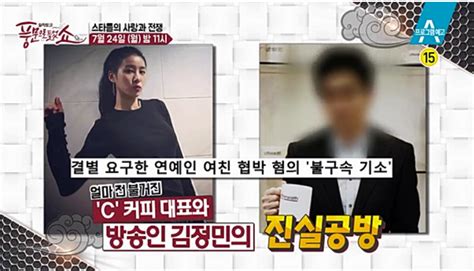 김정민 배우 나이 근황 전남친 스캔들 어머니 어린시절 아버지
