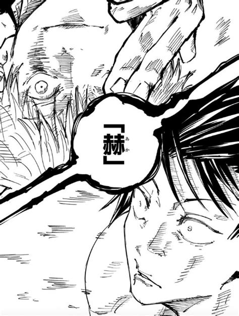 【呪術廻戦】術式反転「赫」｜名言名鑑