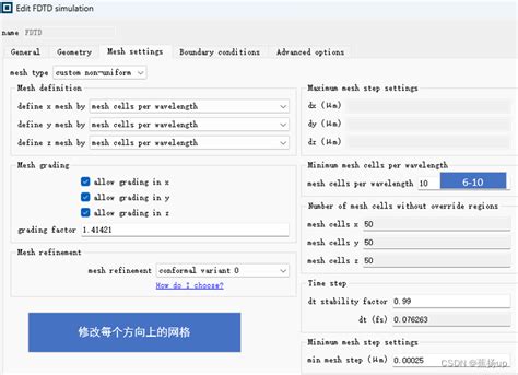 Fdtd（二）仿真区域的设置1fdtd网格设置 Csdn博客