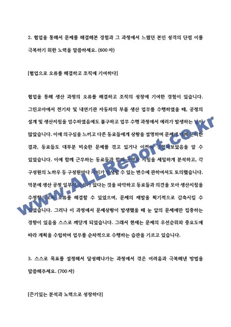 현대자동차 촉탁계약직 생산직 최종 합격 자기소개서 전문가 작성본 10제조생산자기소개