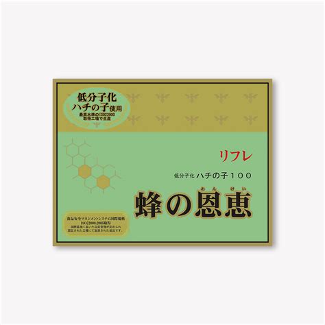 蜂の恩恵 リフレのサプリメント・健康食品公式通販サイト