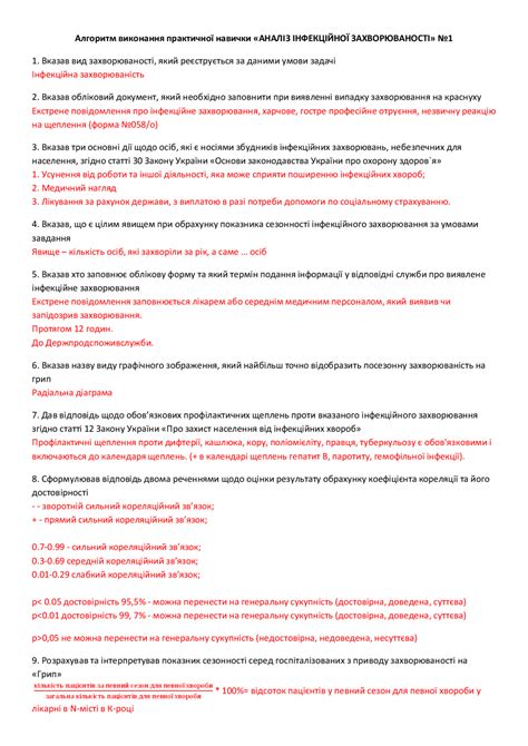 Задачі оскі з соцки Схемы Социология Docsity