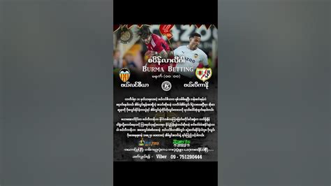 7 12 2024 စနေနေ့ ဘောလုံးပေါက်ကြေး ဂိုးခန့်မှန်းနှင့် သုံးသပ်ချက် Football Premierleague