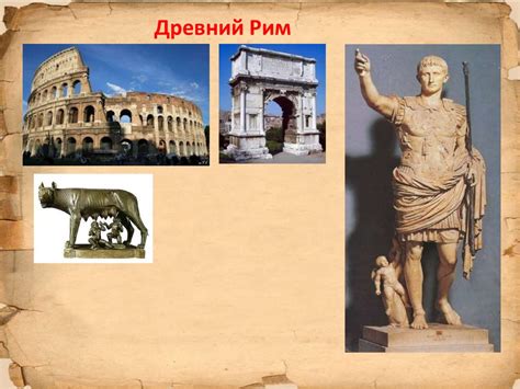 Древний рим история 97 фото