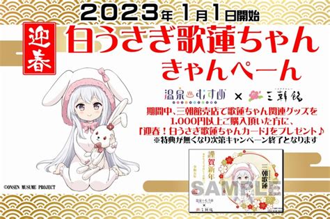 新着情報 三朝館 三朝温泉 源泉かけ流しの宿【公式】