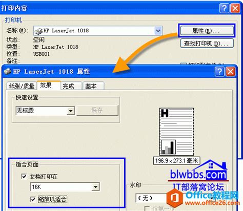 Excel 如何缩放打印 利剑分享 科技生活