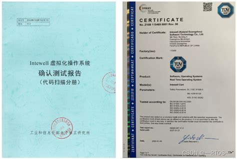 电力应用 Intewell操作系统新疆特变项目应用案例intewell和其他系统区别 Csdn博客