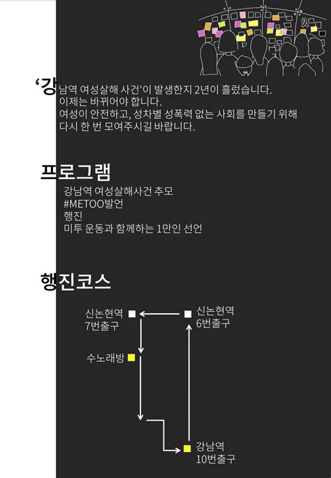 함께해요 “517 우리는 멈추지 않는다” 517 성차별·성폭력 4차 끝장집회 서울여성노동자회 소식ing