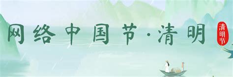 【网络中国节·清明】12名散葬烈士遗骸迁葬至方岩刘英烈士陵园