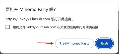Mihomo Party 新手教程 Kerry的学习笔记