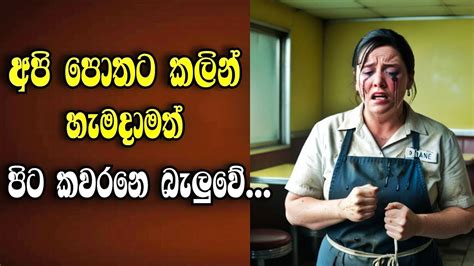 අපි පොතට කලින් හැමදාමත් පිට කවරනෙ බැලුවේ Youtube