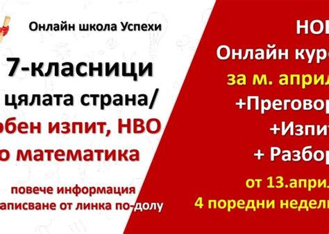 НВО по математика в 10 клас 2023 ТЕСТ ОТГОВОРИ ОЦЕНЯВАНЕ