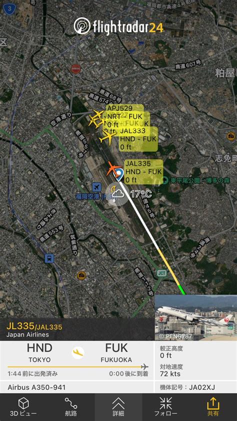 航空情報 AirPlaneInformation on Twitter 福岡空港では運用時間終了 門限 となった22 00以降22