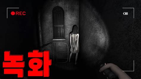 정신병원에서 영상 찍으면 시급이 60만원 거기다가 귀신까지 찍으면 보너스 300만원 Paranormal Entities 파라노말 엔티티 공포게임 Youtube