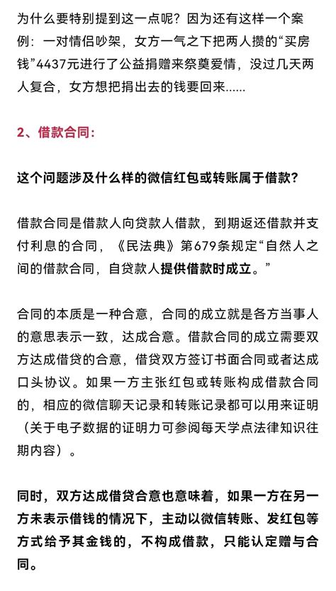 七夕微信红包可发520！微信红包转账的，分手时法院怎么判？澎湃号·政务澎湃新闻 The Paper