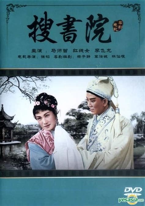 Yesasia 搜書院 Dvd 香港版 Dvd 紅線女 馬師曾 亞洲影帶 Hk 香港影畫 郵費全免