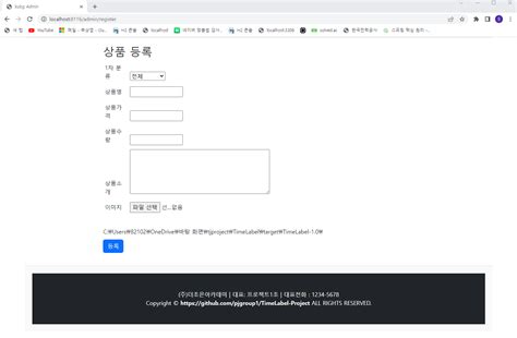 Github Csangyeop94timeproject