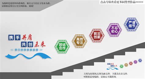 公司楼梯标语图片素材 公司楼梯标语设计素材 公司楼梯标语摄影作品 公司楼梯标语源文件下载 公司楼梯标语图片素材下载 公司楼梯标语背景素材 公司