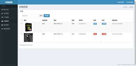 基于java springboot失物招领微信小程序源码 失物招领小程序源码 csdn博客