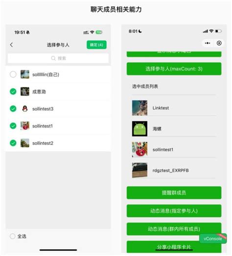 微信内测小程序聊天工具模式 群聊服务新体验中华网