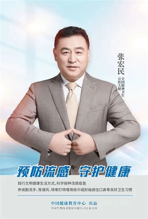 世界流感日——预防流感 守护健康 西安凤城医院[官网] 急救电话：029 86530966