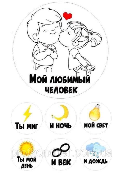 Вафельна картинка Мій улюблений людина продаж ціна у Запорізькій