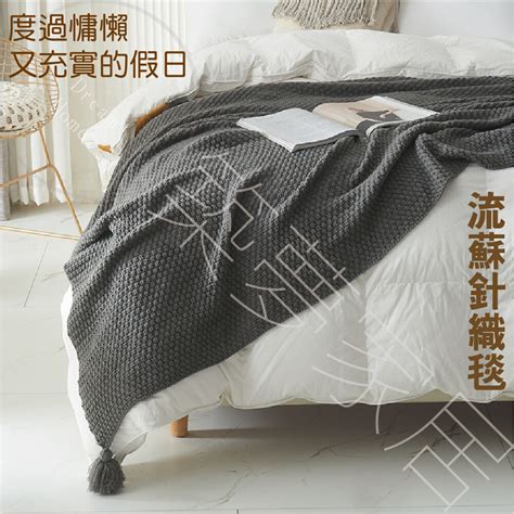 北歐風蓋毯台灣現貨小號尺寸 沙發毯 冷氣毯 午睡毯 蓋毯 薄毯 披肩毯 小毯子 毯子披肩 松果購物