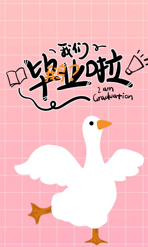 毕业卡通元素 毕业卡通元素设计 毕业卡通元素图片下载 设图网