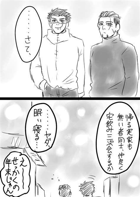 「その39 幸あれ相手に 」これきよの漫画
