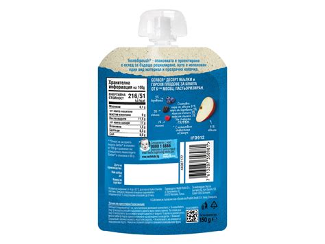 Gerber пюре пауч с ябълки и горски плодове 150 гр