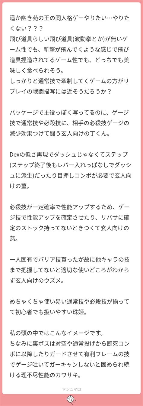 遥か幽き苑の王の同人格ゲーやりたいやりたくない 飛び道具らしい飛び道具 波動拳とか が無いゲーム性でも斬撃が飛んでくような感じで飛び道具捏造されてるゲーム性でもどっちでも美味しく