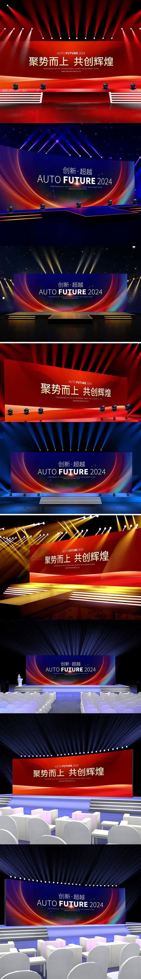 2024年 年会背景 会议背景 金色背景 公司年会 峰会背景 周年庆背景 开业背景 商会背景 商会活动 背景板 跨年 迎新晚会 共赢 舞台背景