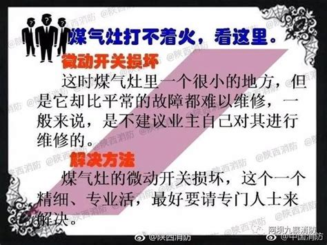 煤氣灶打不著火？看這裏 每日頭條